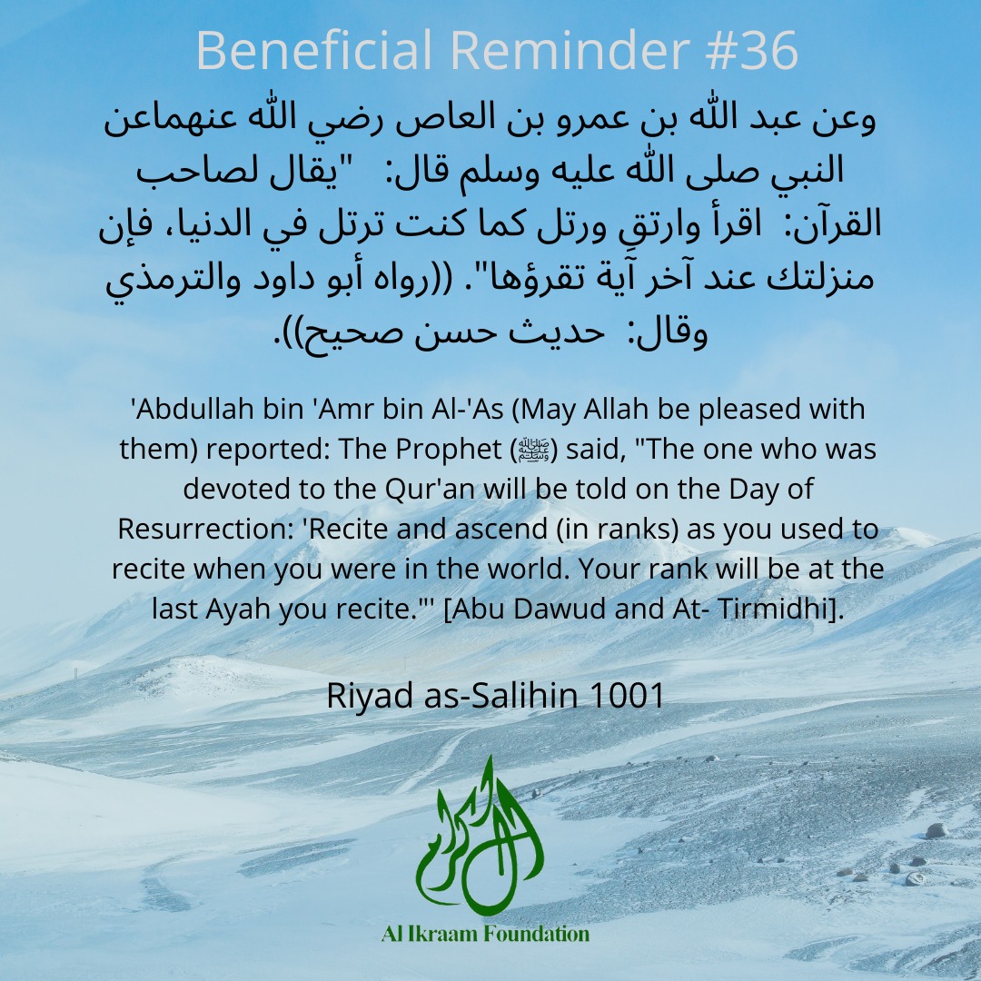 Weekly Hadith | An Nur Islamic Academy